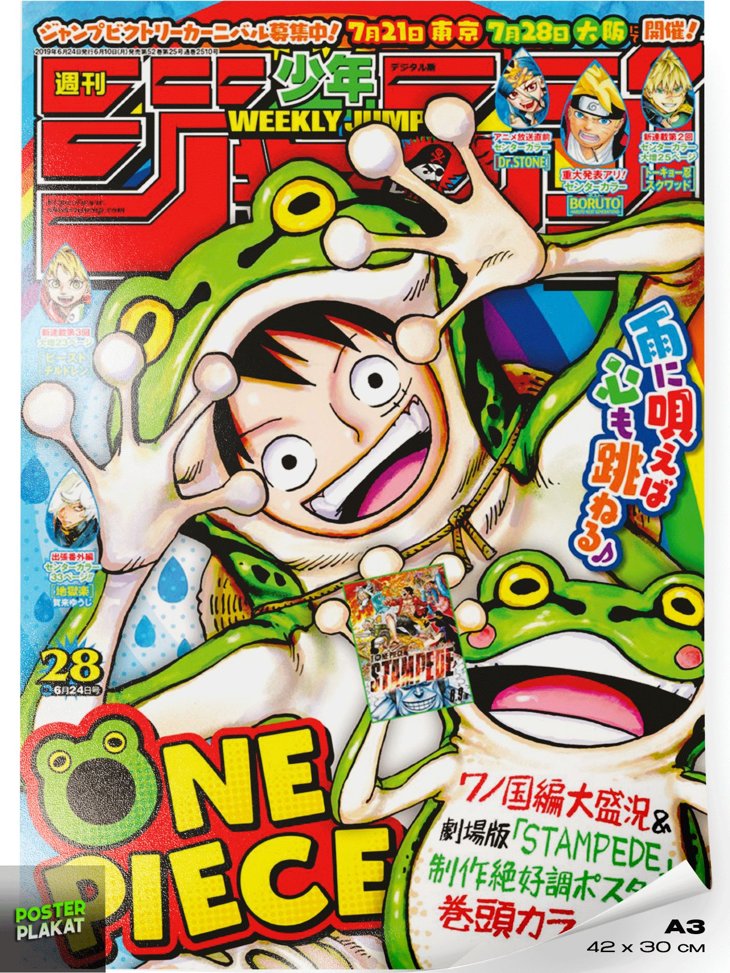 Постер аниме Ван-Пис (One Piece), Луффи в костюме лягушки, обложка Weekly Shonen Jump №28, 2019, постер на стену для интерьера, плакат в комнату для дома и офиса, А3 (420х297 мм), ПП