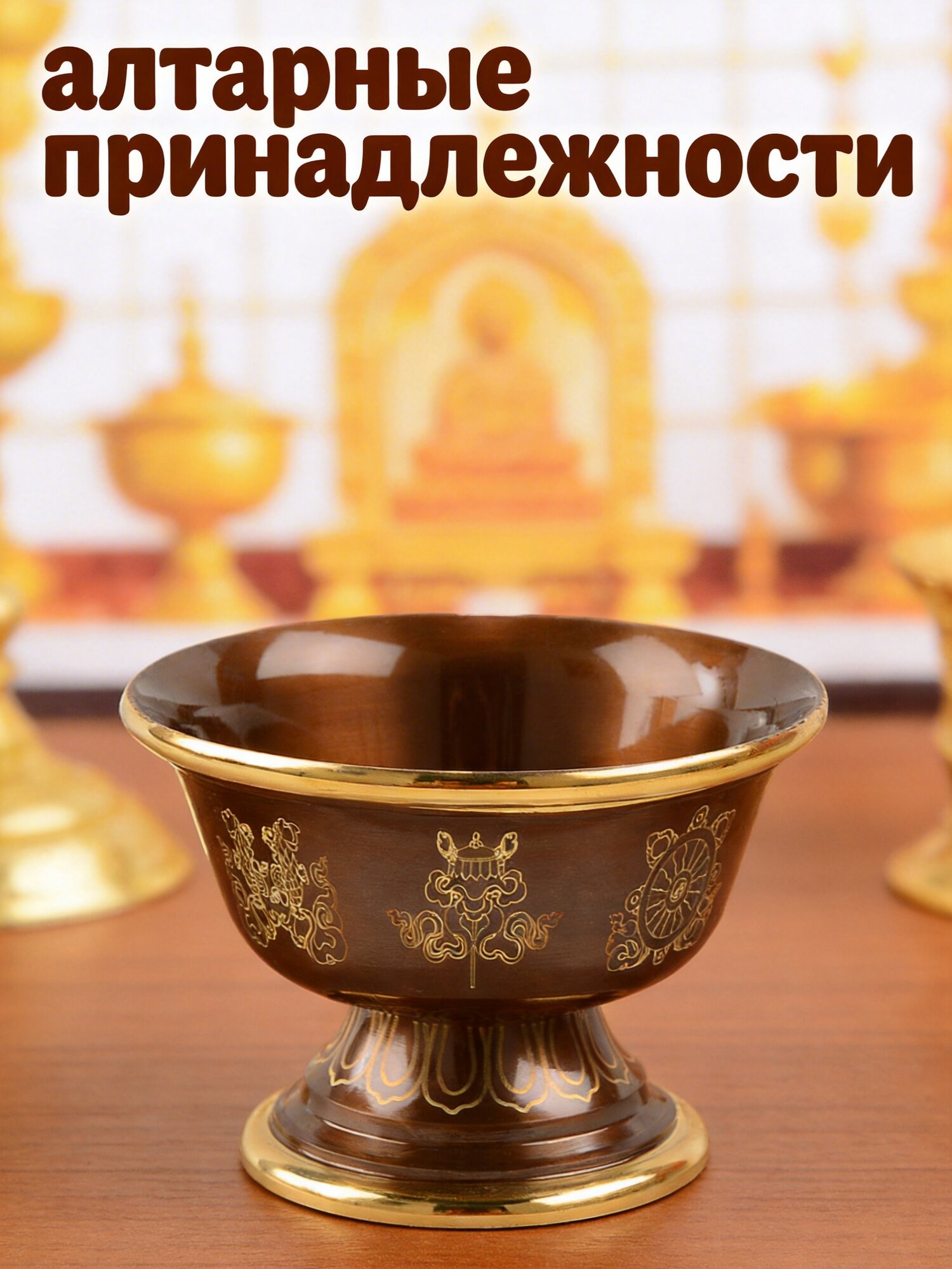 Ваза Для Жертвоприношений Из Меди Универсальное Использование Ретро Дизайн Цвет Кофе Размер 6 8X6 8Cm