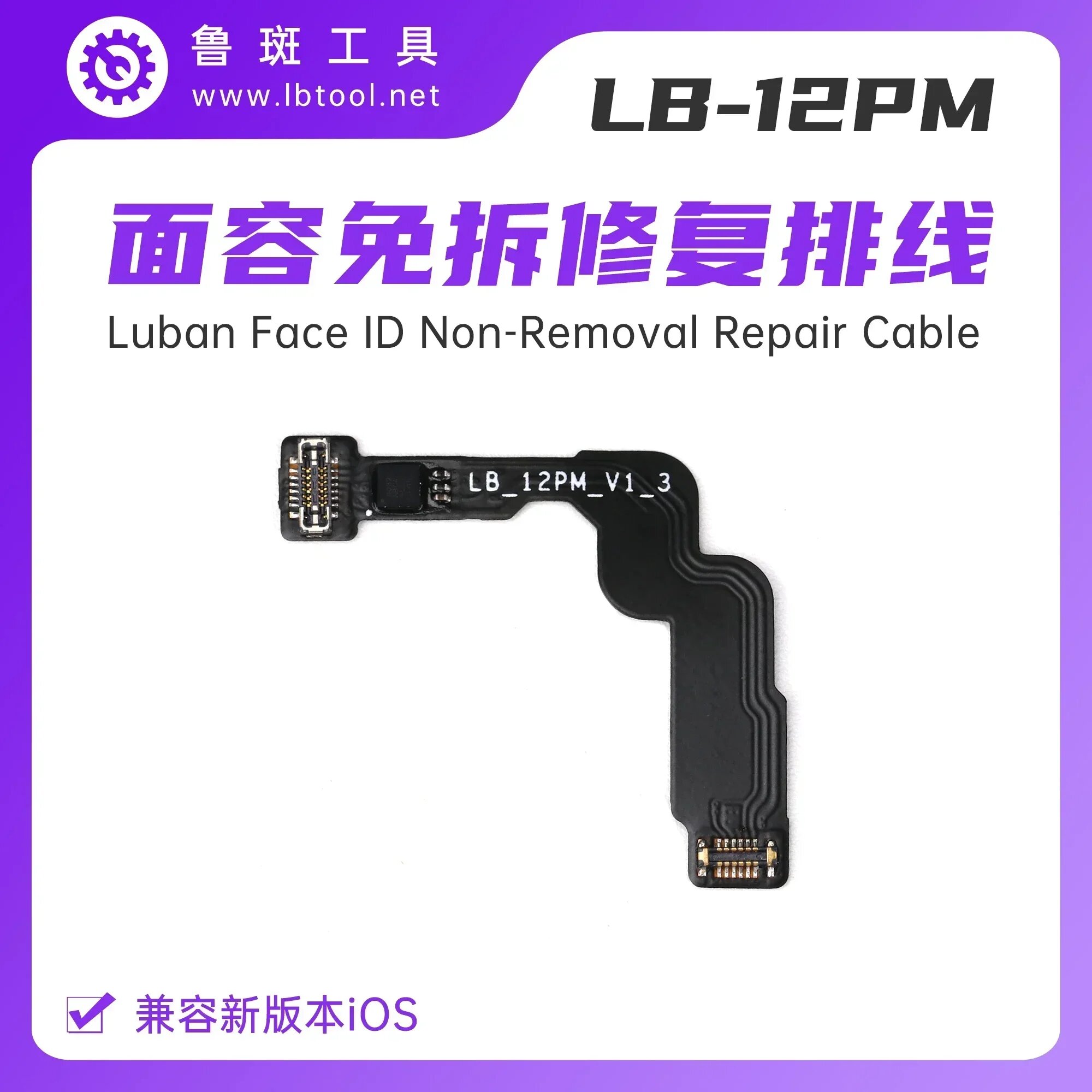 LB TOOL Шлейф матричной микросхемы для iPhone X/11/12/13/14/15/16 Pro Max