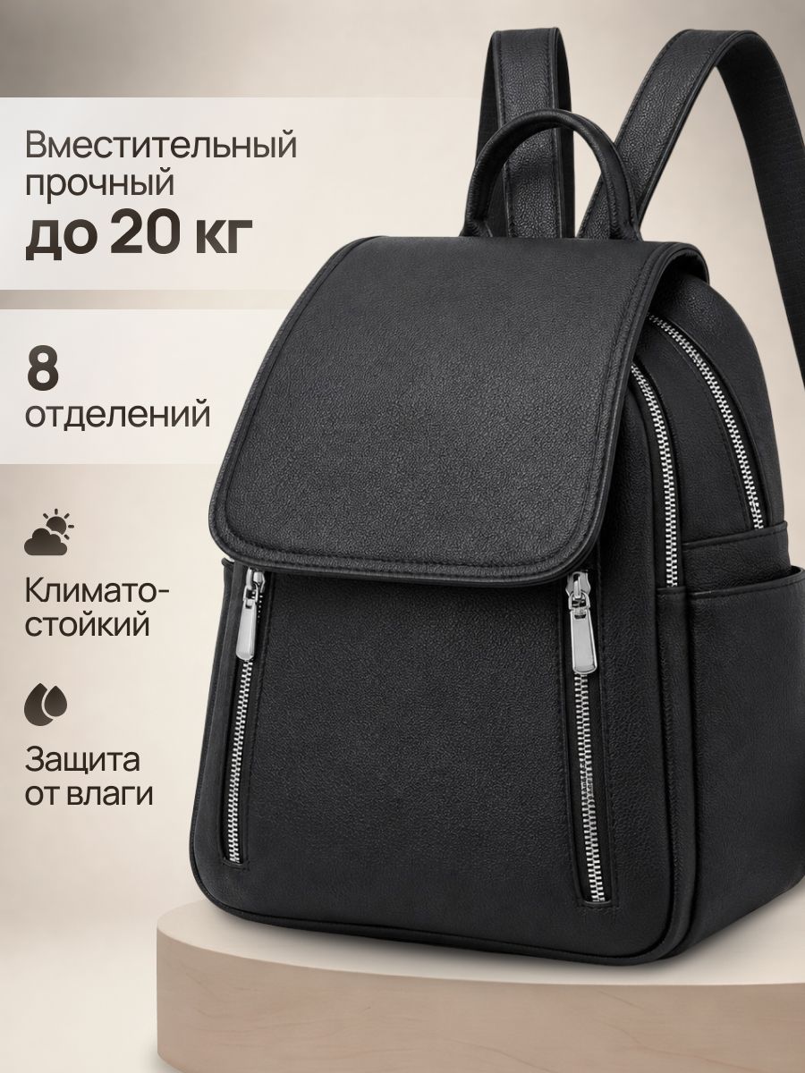Рюкзак женский кожаный