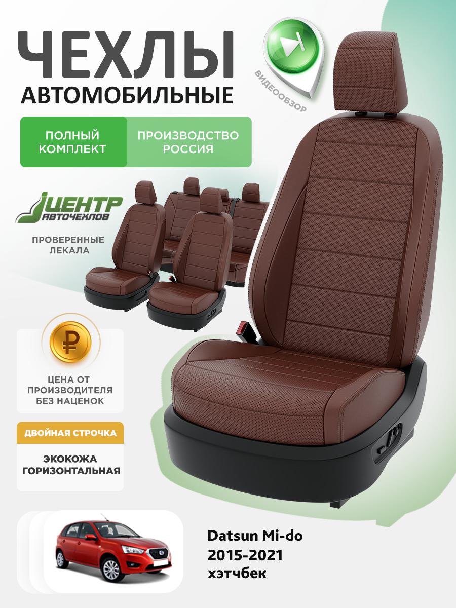 Чехлы Лада Гранта (Lada Гранта) 2011-2024 1 хэтчбек, универсал Экокожа Шоколадный CNTRA1717F-С2-596 Центр Авточехлов