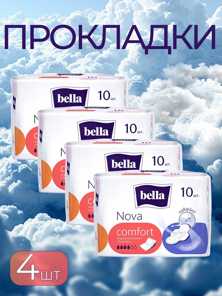 Прокладки гигиенические BELLA Нова Комфорт софт (4уп по 10шт)