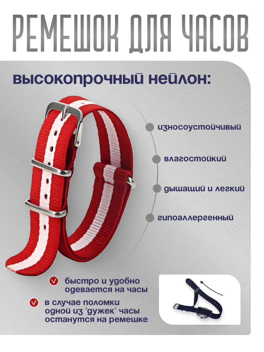 Ремешок