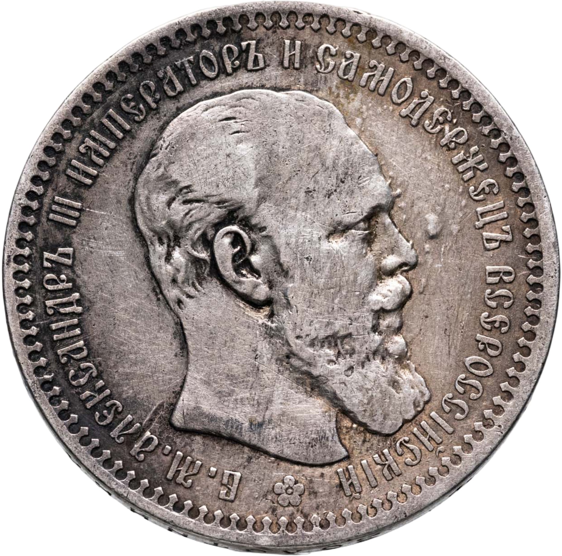 1 рубль 1893 АГ, Серебро 900, в сохранности VF