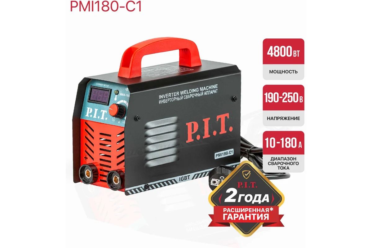 Сварочный аппарат PMI180-C