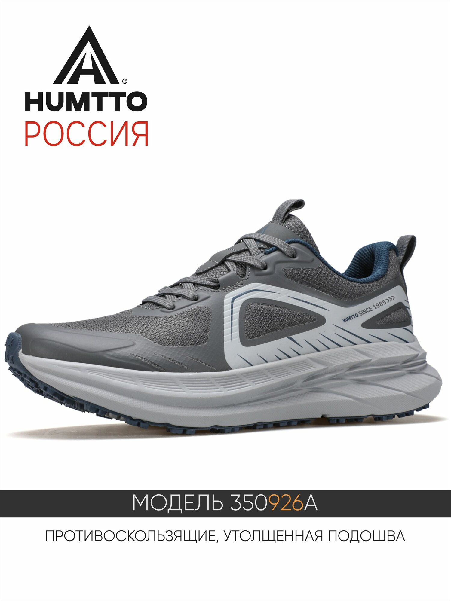 Кроссовки