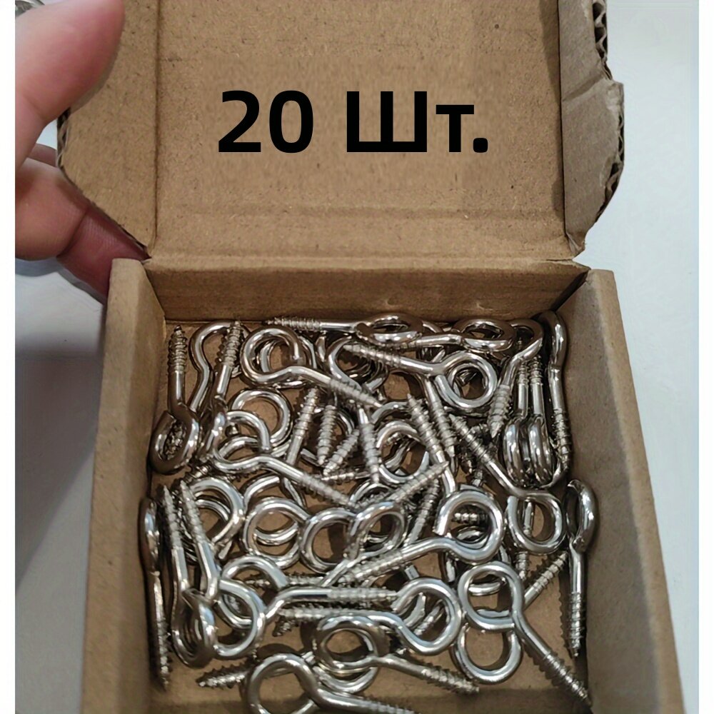 Винтовой крючок 4 см (1.57 дюйма), 20 шт, для фиксации концов кабеля и использования внутри и снаружи помещений