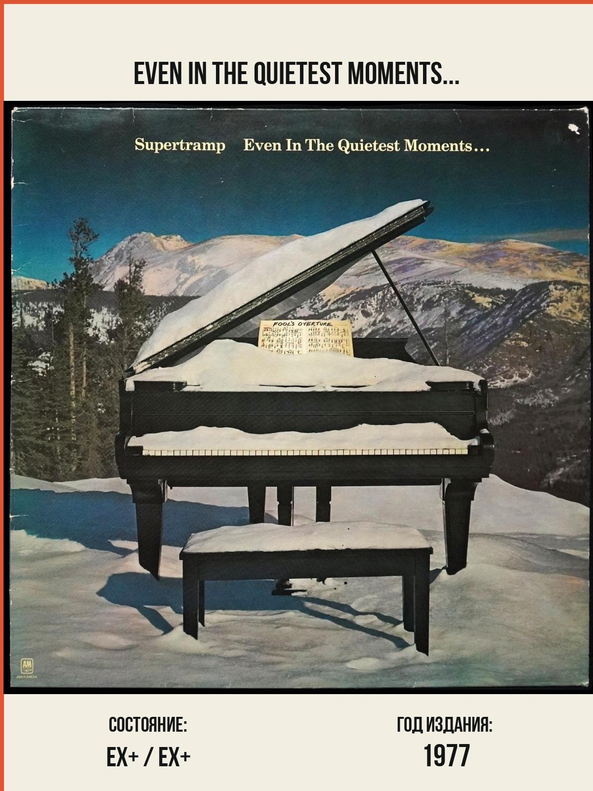 Виниловая пластинка A&M Supertramp – Even In The Quietest Moments...