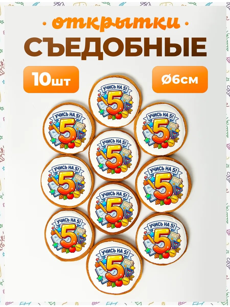 Открытки на 1 сентября. №3 - 6 см