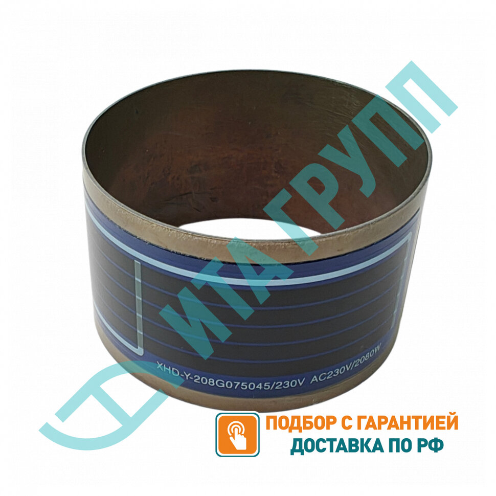 ТЭН для посудомоечной машины Bosch (Бош), Siemens, 75507
