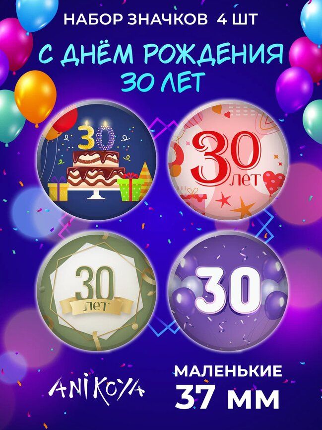 Набор значков AniKoya