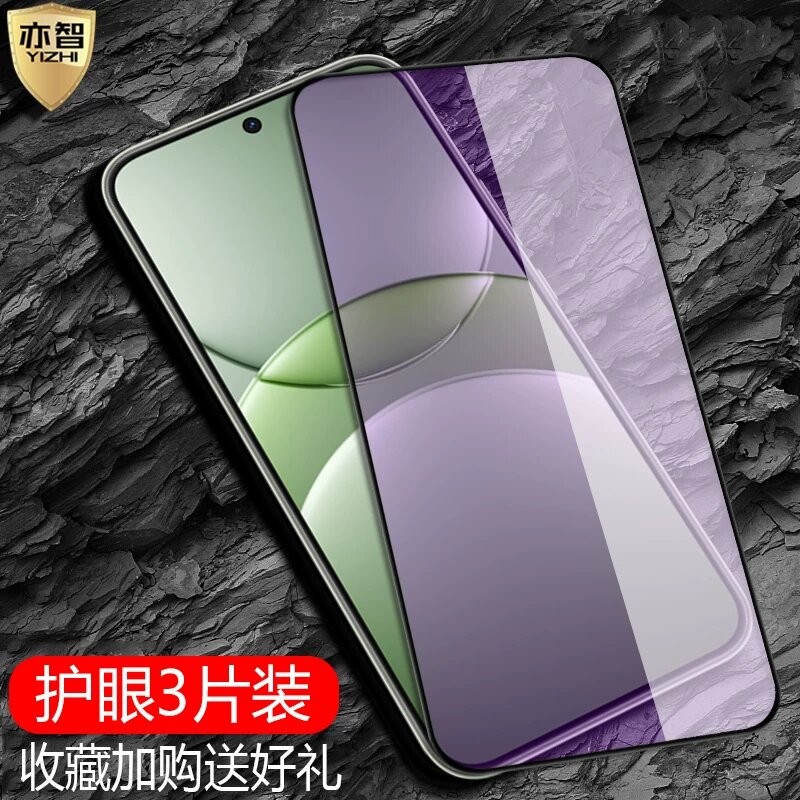 Защитное стекло для Huawei Nova 13 с черной рамкой - 3 шт, полный экран, фильтр синего света, защита глаз