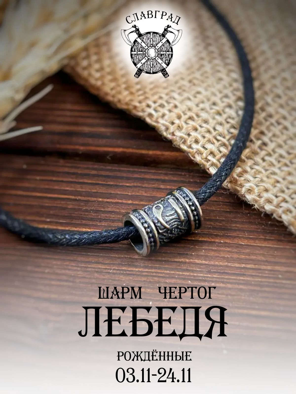 Шарм