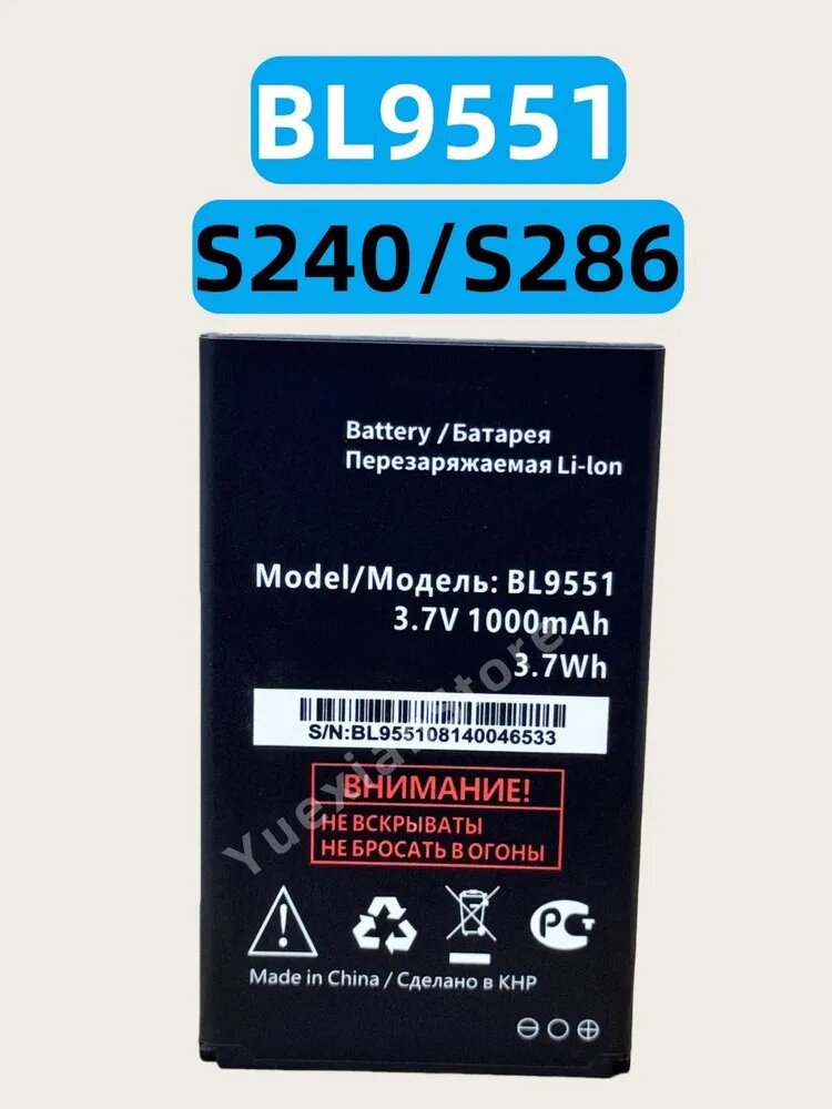 BL9551 для телефона S240 S286 1000мАч