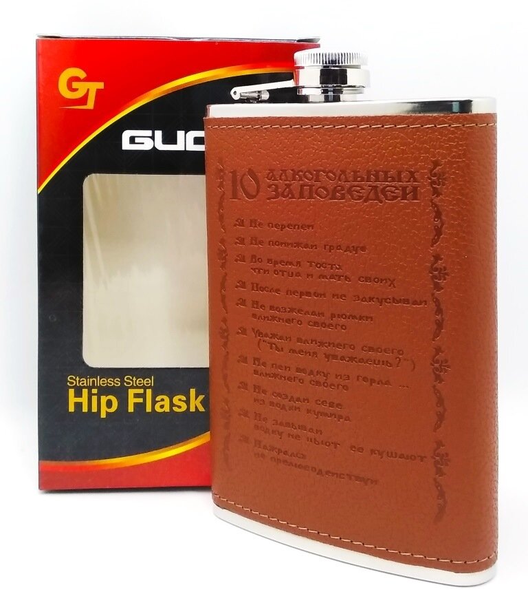 Фляжка 266мл 9oz кожа Заповеди, плоская мужская фляжка для алкоголя армейская, фляжка из нержавеющей стали, фляга армейская, фляга для воды походная фляжка, фляга для алкоголя, фляжка сувенирная фляга, подарочный набор для мужчины