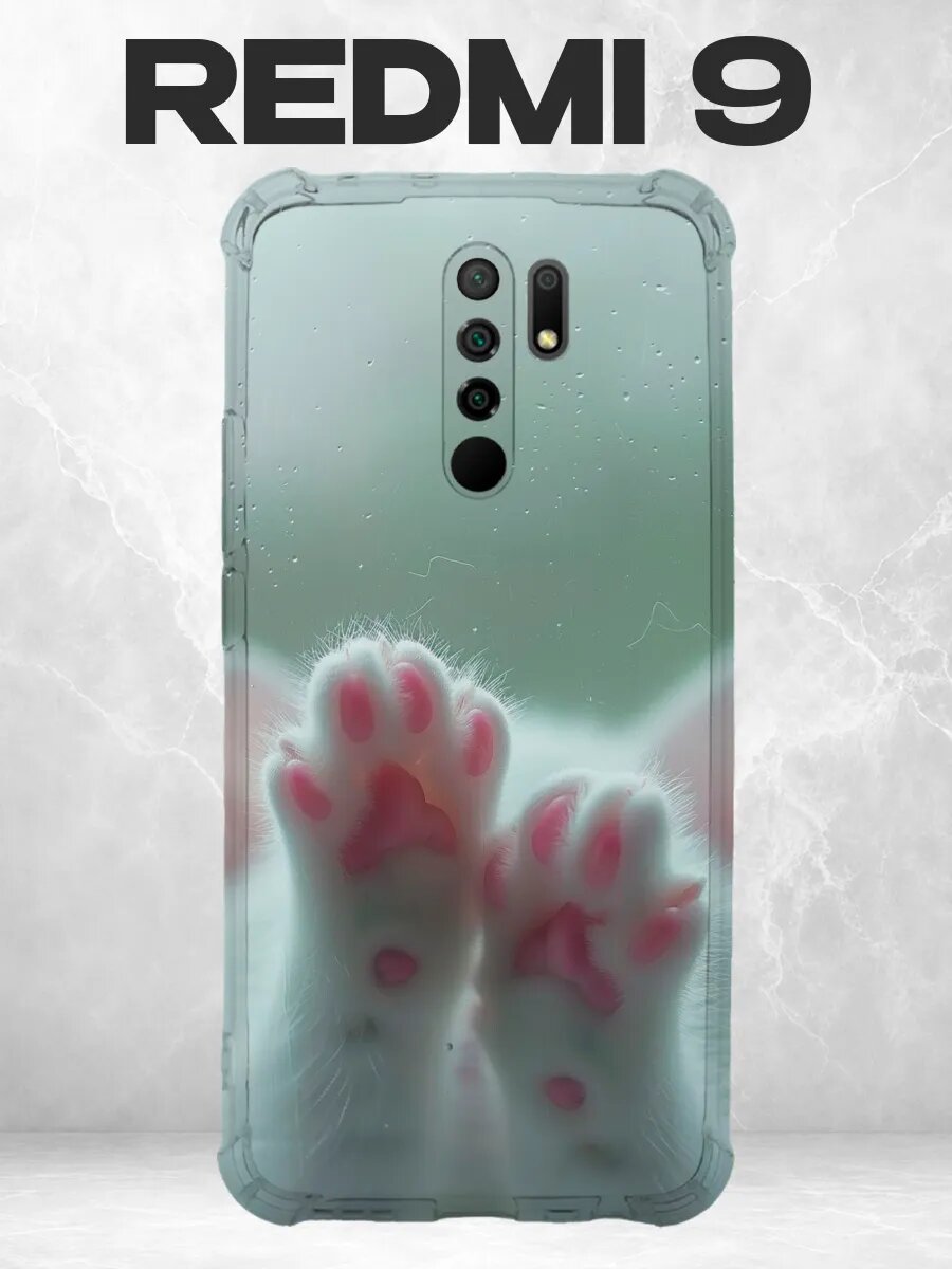 Чехол на Xiaomi Redmi 9 котик лапки кавай