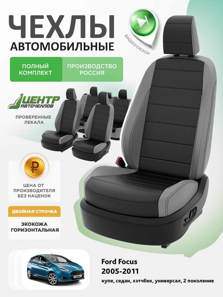 Чехлы Форд Куга (Ford Kuga) 2008-2012 1 внедорожник Экокожа Черный CNTRA1117F-С2-595 Центр Авточехлов