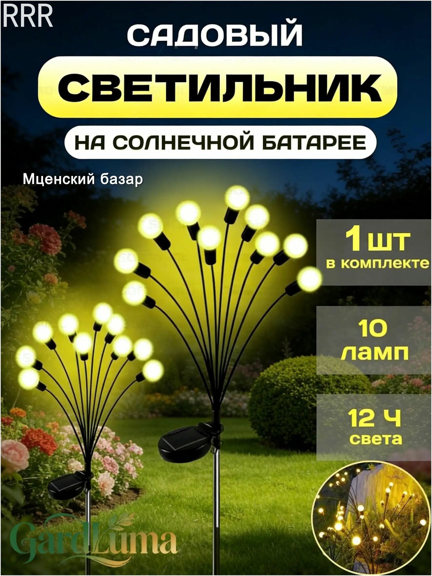 GardLuma Уличный светодиодный светильник с датчиком освещенности, IP65, питание от солнца, хаки