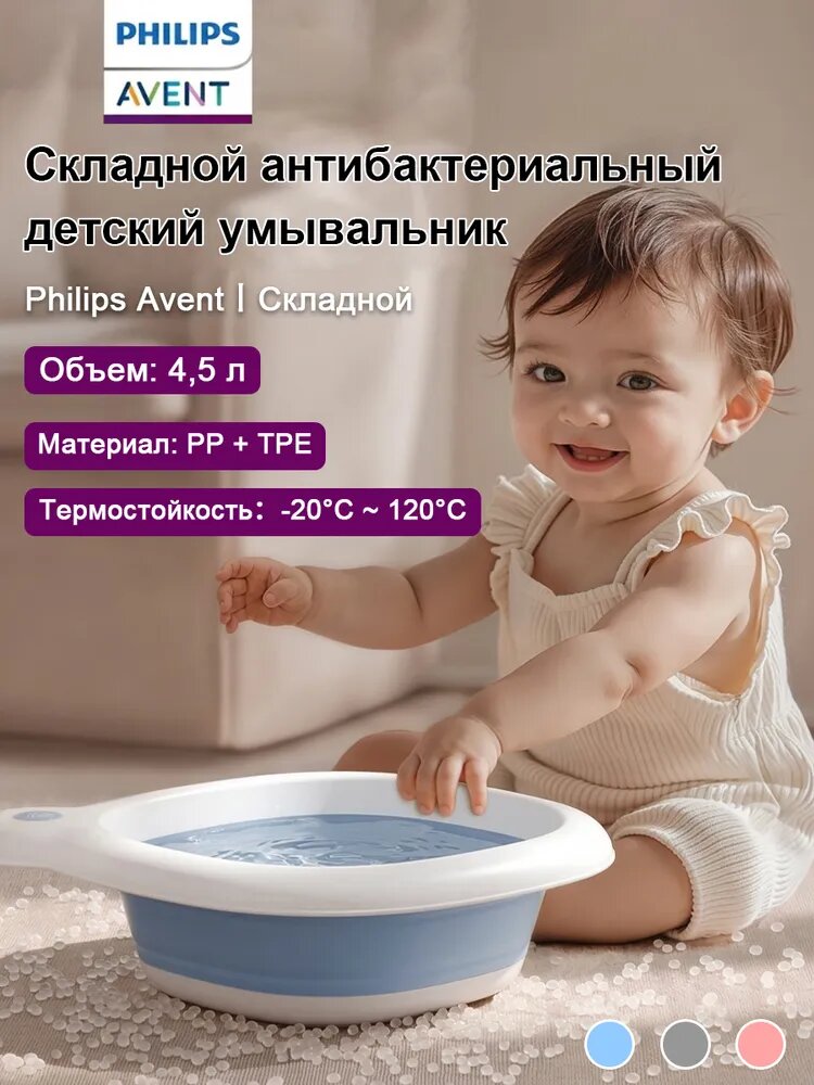 Philips Ручная стиральная машинка, пластик пищевой (hdpe, pp), 4.5 л, 1 шт