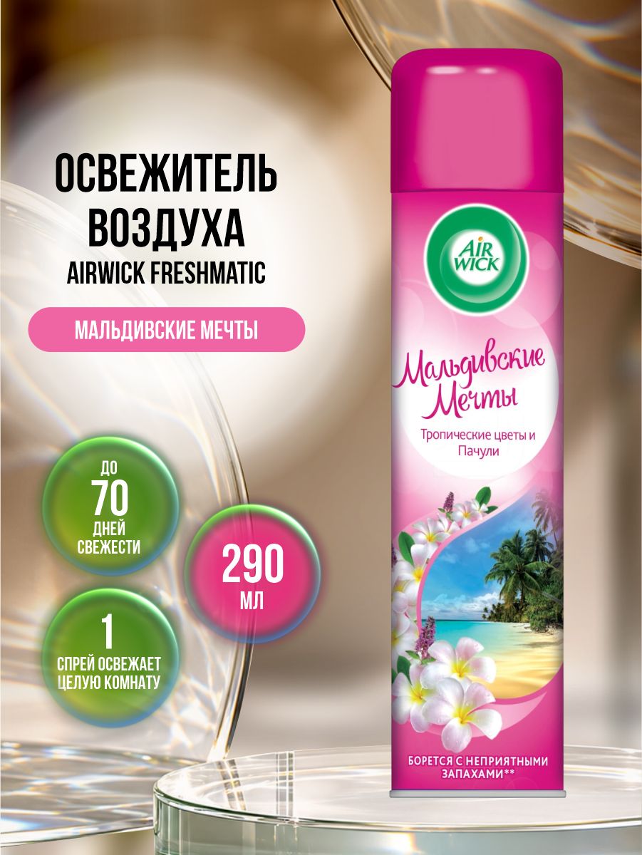 Освежитель воздуха AirWick Мальдивские мечты Тропические цветы и Пачули 290 мл.