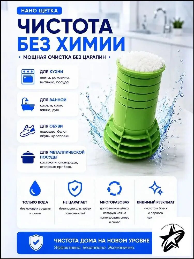 AROMASK Perfume Щетка для посуды, 1 шт
