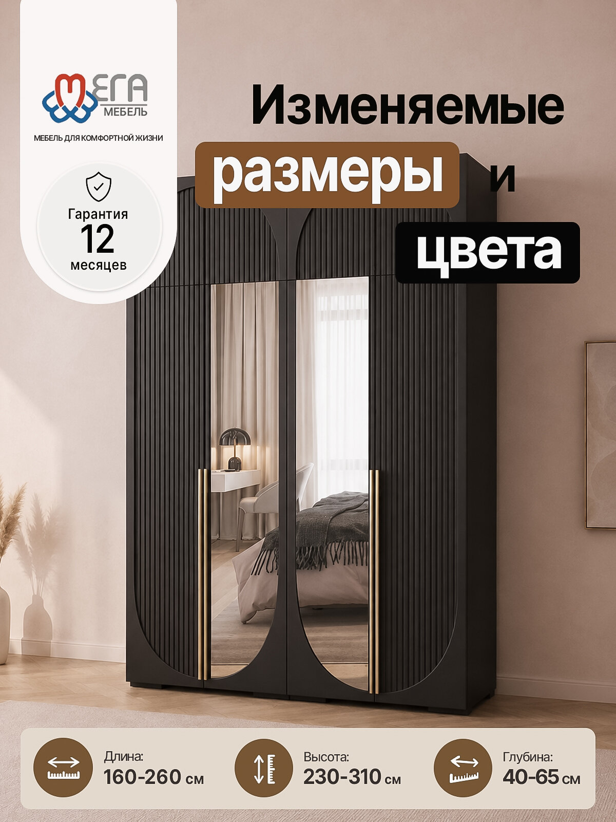Шкаф распашной Брей-2.1 с антресолью Черный для одежды с зеркалом четырехдверный 170*300*55