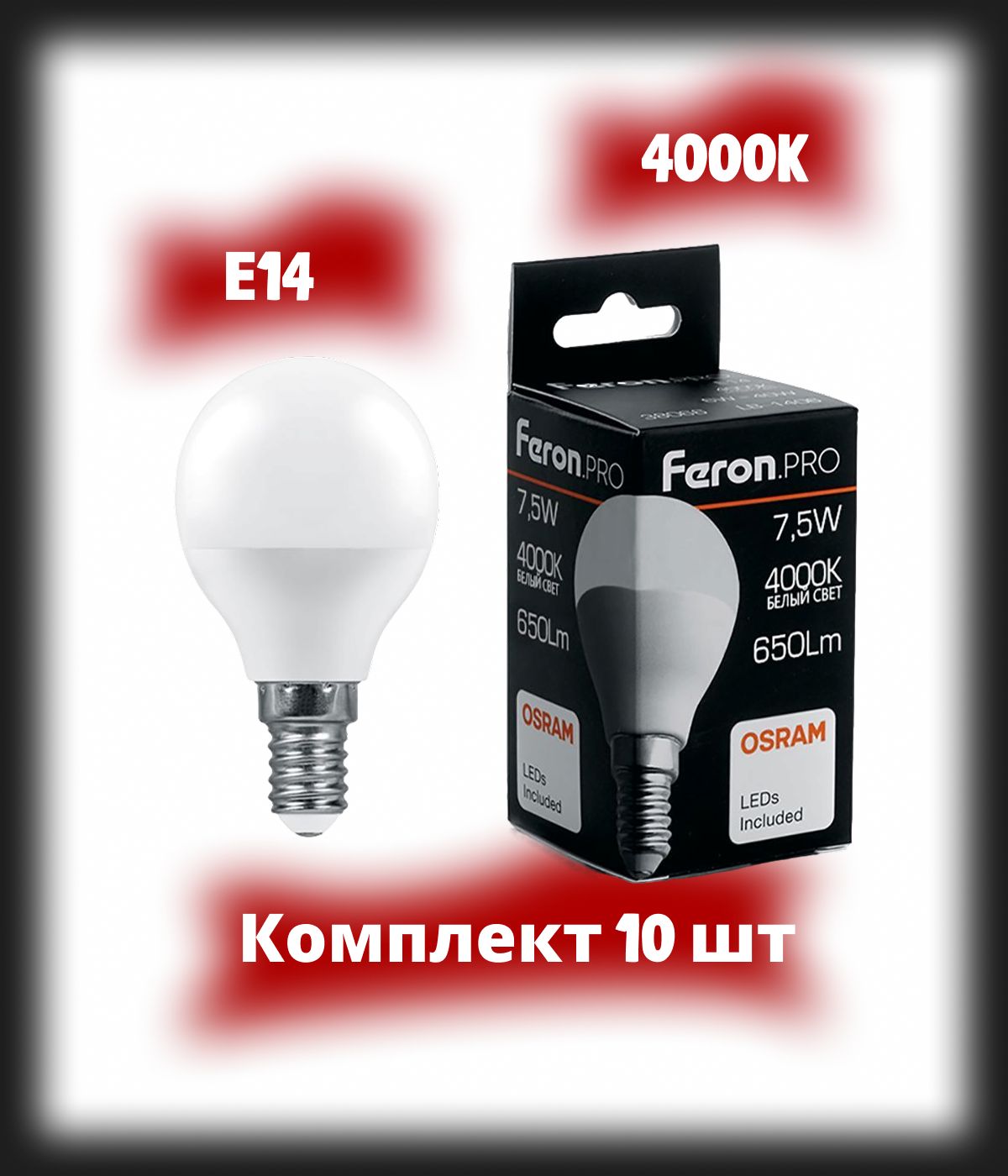 Лампа светодиодная Feron.PRO LB-1407 Шарик E14 7.5W 175-265V 4000K 38072