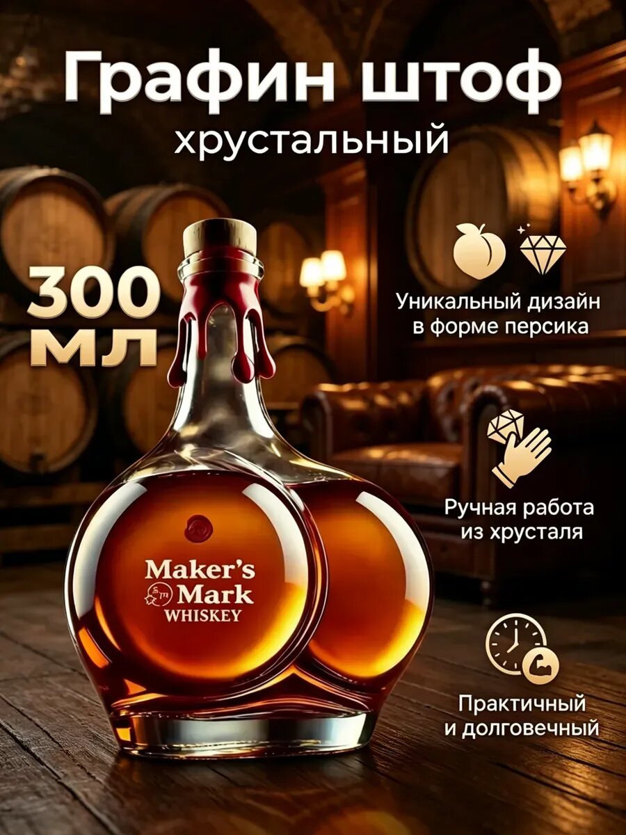 Графин штоф стеклянный для виски с крышкой