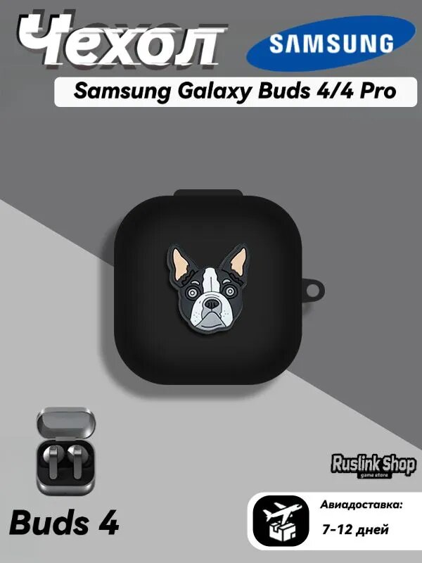 Чехол для Samsung Galaxy Buds 4/4 Pro с карабином, samsung galaxy buds 4 pro чехол