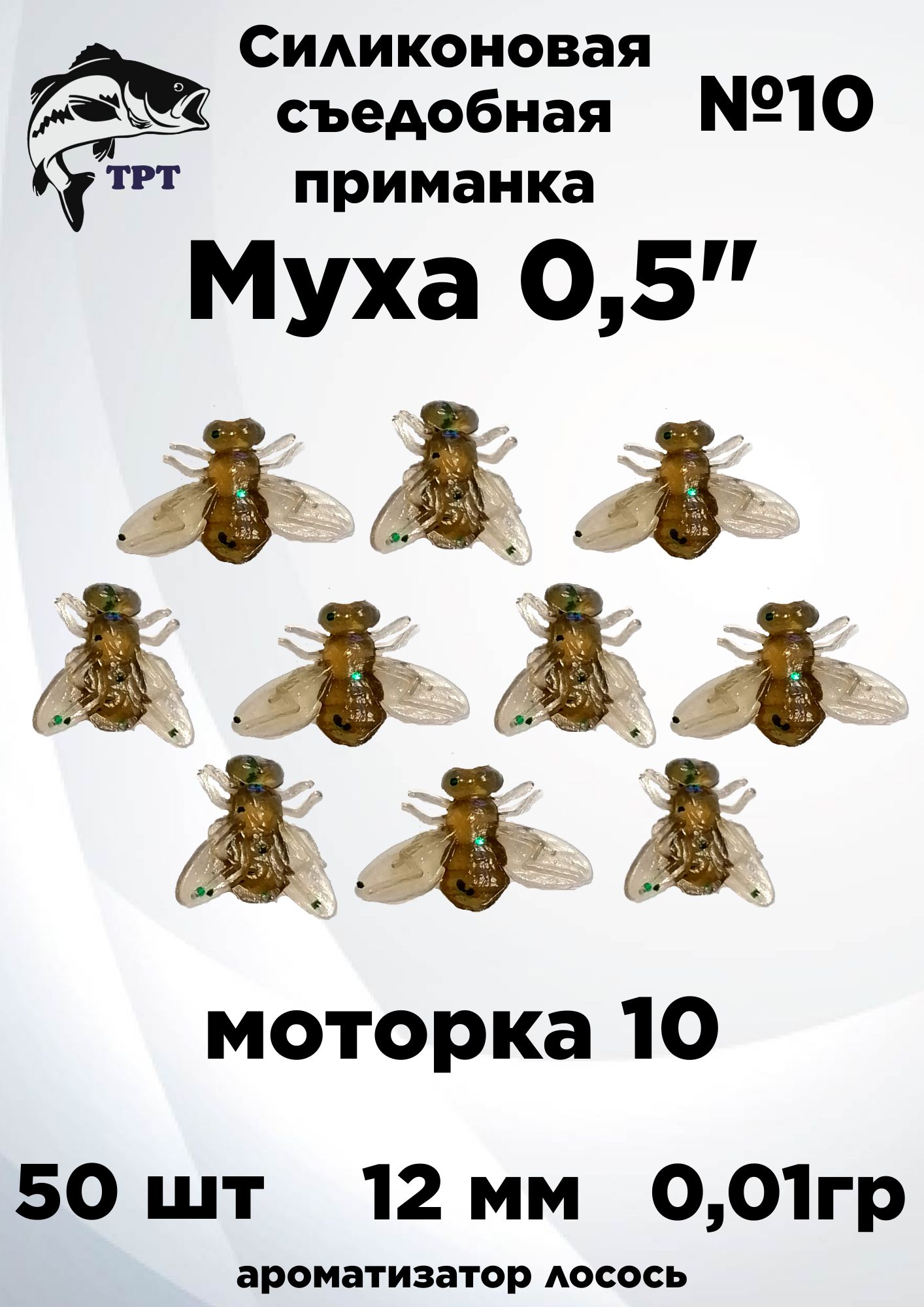 Рыболовная муха