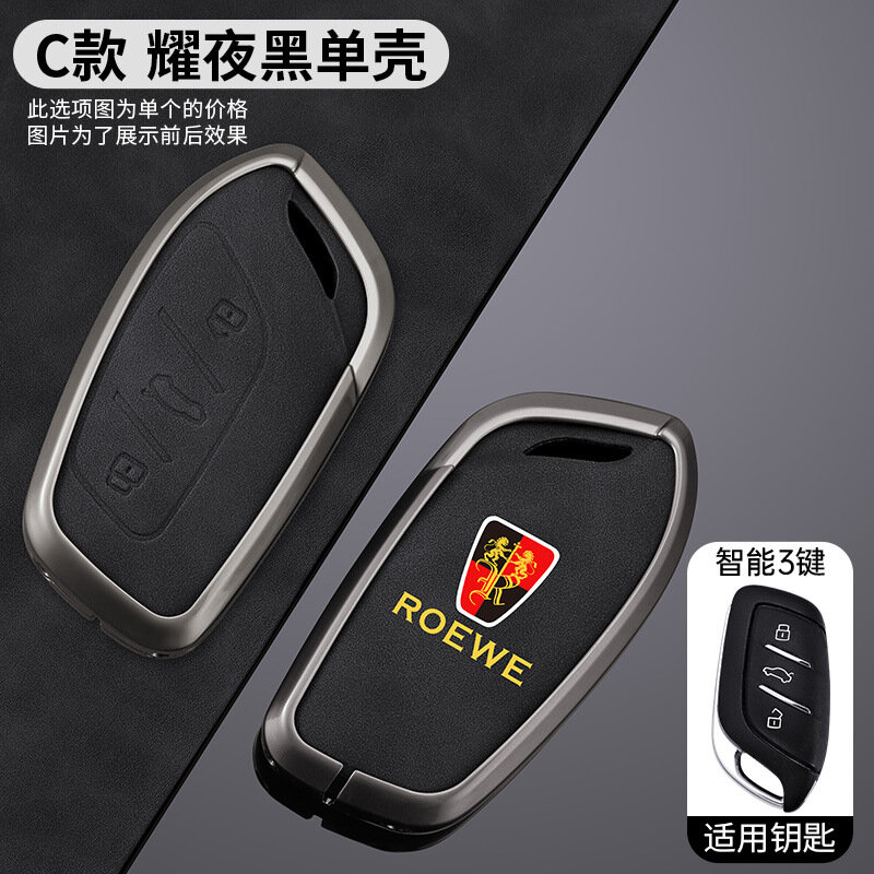 Roewe C-style Smart 3-Key однокорпусный ключевой брелок в темно-черном цвете для автомобильного ключа