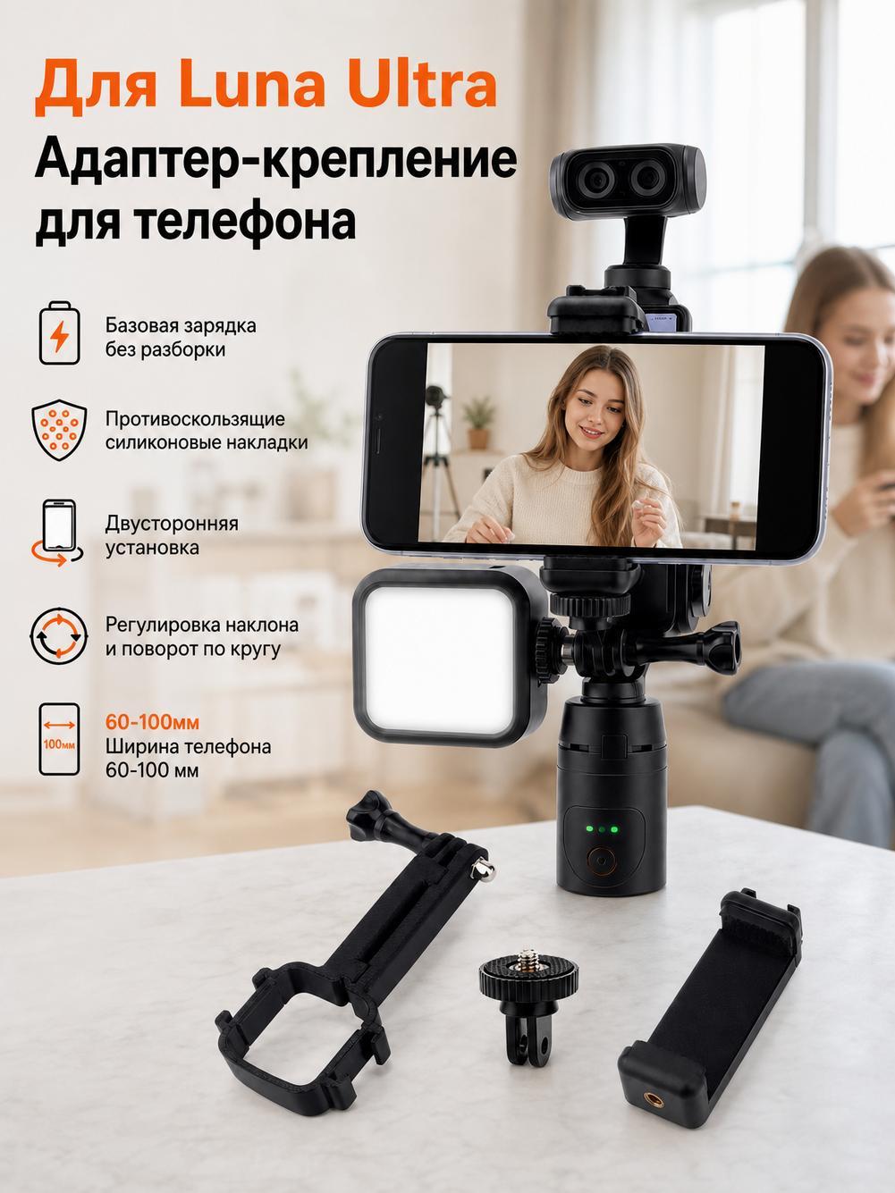 Аксессуар для камеры