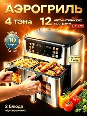 Аэрогриль 019ef4d2cbd57bd7856f6946c0e975b3_4823748183-3rba, серый, салатовый