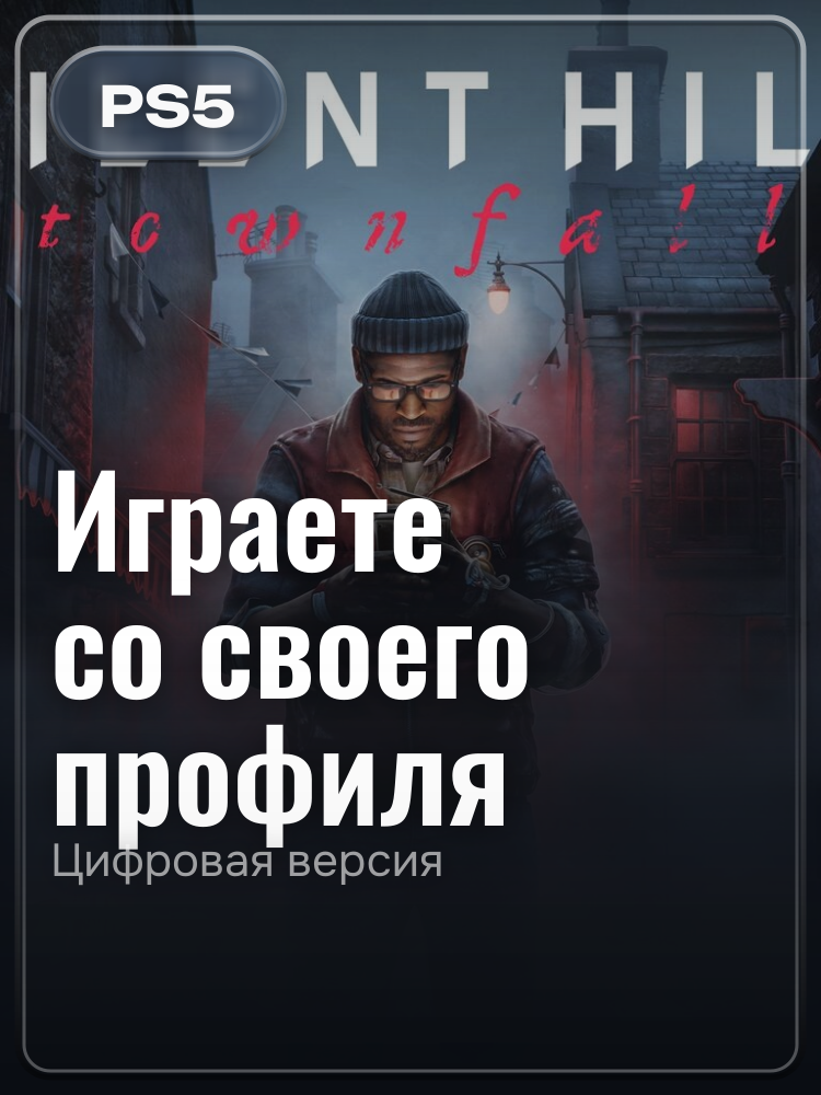 SILENT HILL: Townfall для PlayStation 5: цифровая версия PSN, активация на вашей консоли