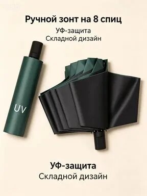 Зонт