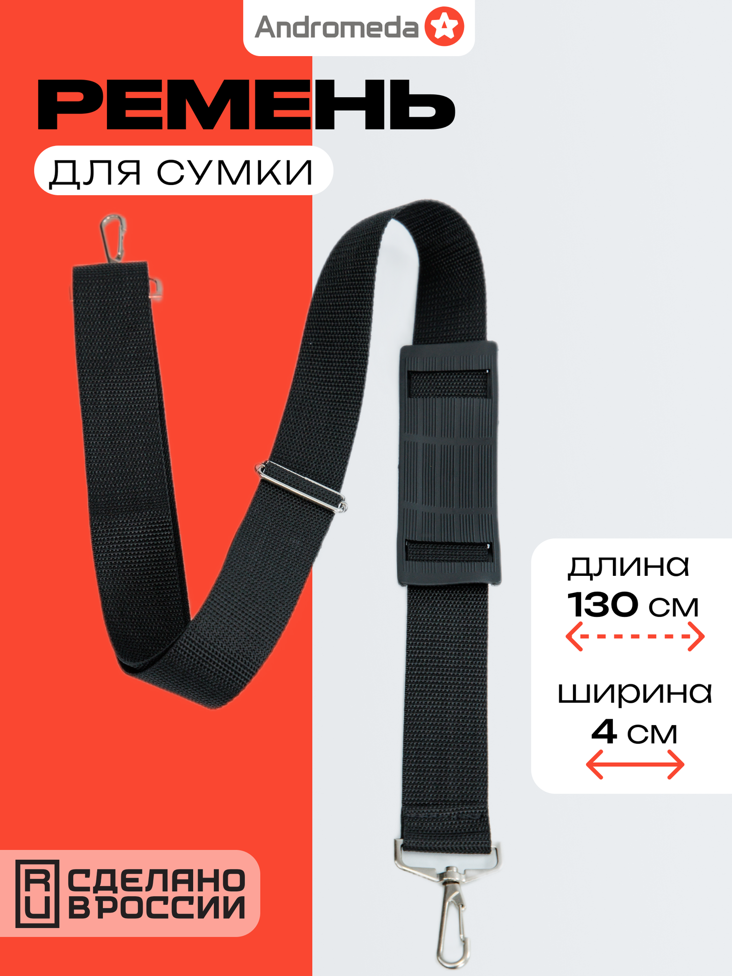 Ремень для багажа