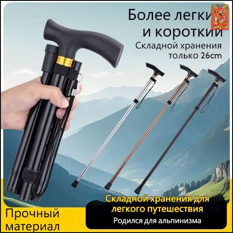 Палки для скандинавской ходьбы