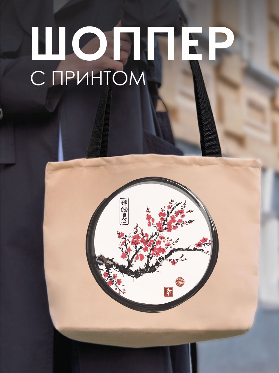 Сумка шоппер Be lo Us