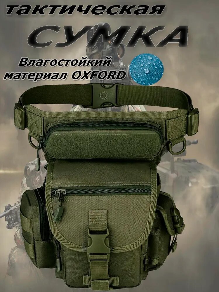Удобная поясная сумка‑бананка на бедро, универсальная для охоты, рыбалки, походов и активного отдыха