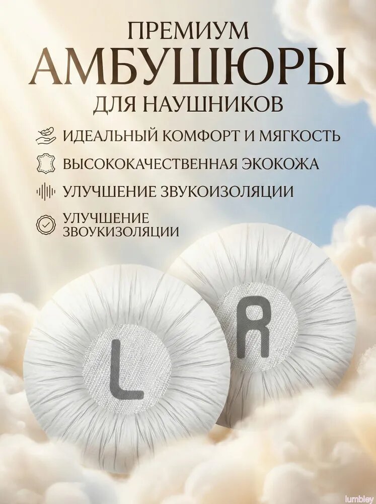 Амбушюры для наушников JBL Tune T500, T500BT, 510BT, 520BT, 560BT, 590BT, охлаждающие, из искусственной кожи, с пенополиуретаном