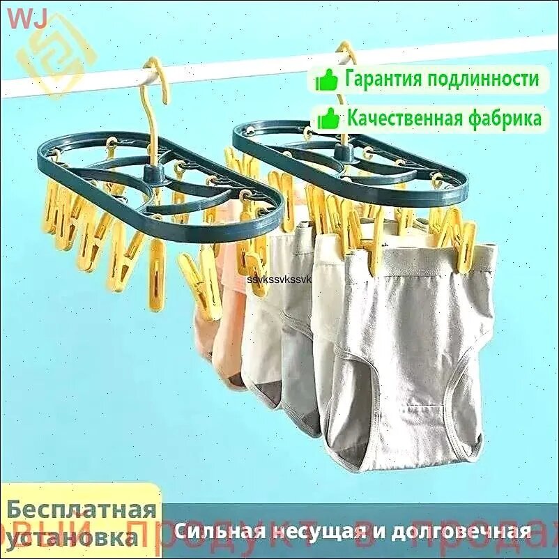 Сушилка для белья х 13 см х 8.5 см, 1 шт
