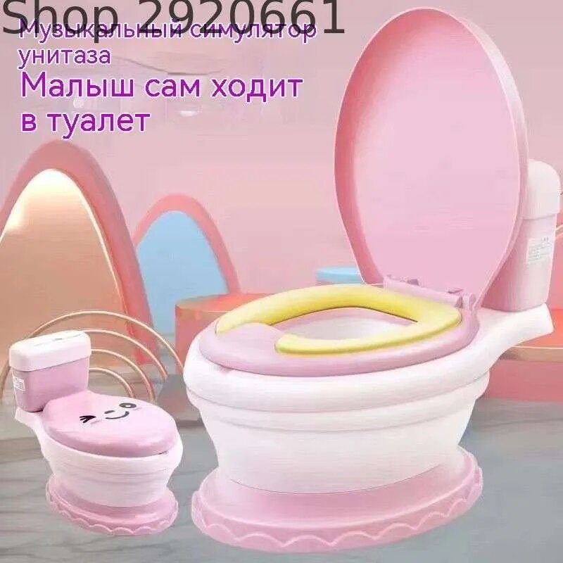 Детский туалет с музыкой и звуковыми эффектами, горшок для детей светло-розовый, ABS пластик