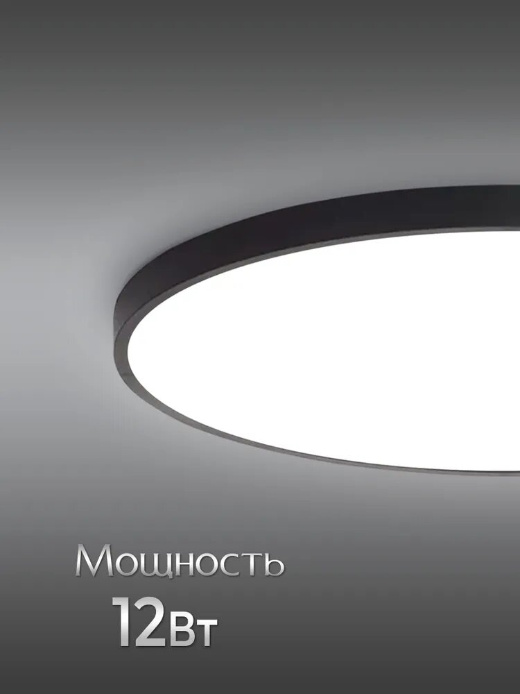 Ультратонкая светодиодная люстра Люстра, LED, 54 Вт, площадь освещения 12 кв. м, нейтральный белый свет — фото 1