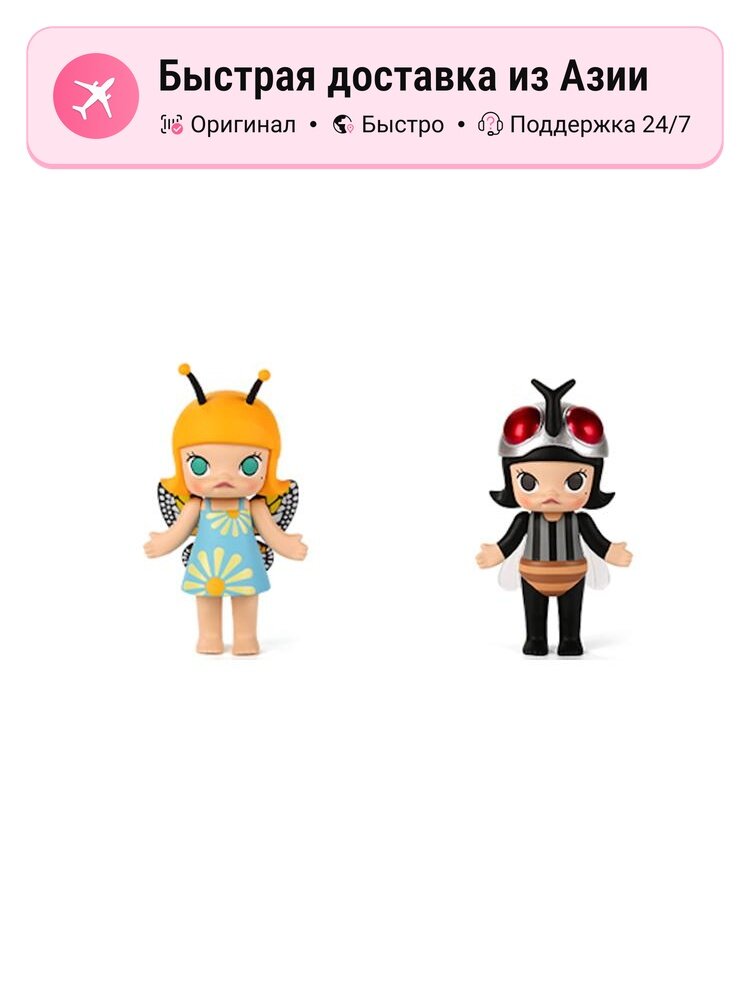 Коллекционные фигурки унисекс POP MART Molly Insect Series, Confirmed model - monarch butterfly + fly (unboxing and unpacking)