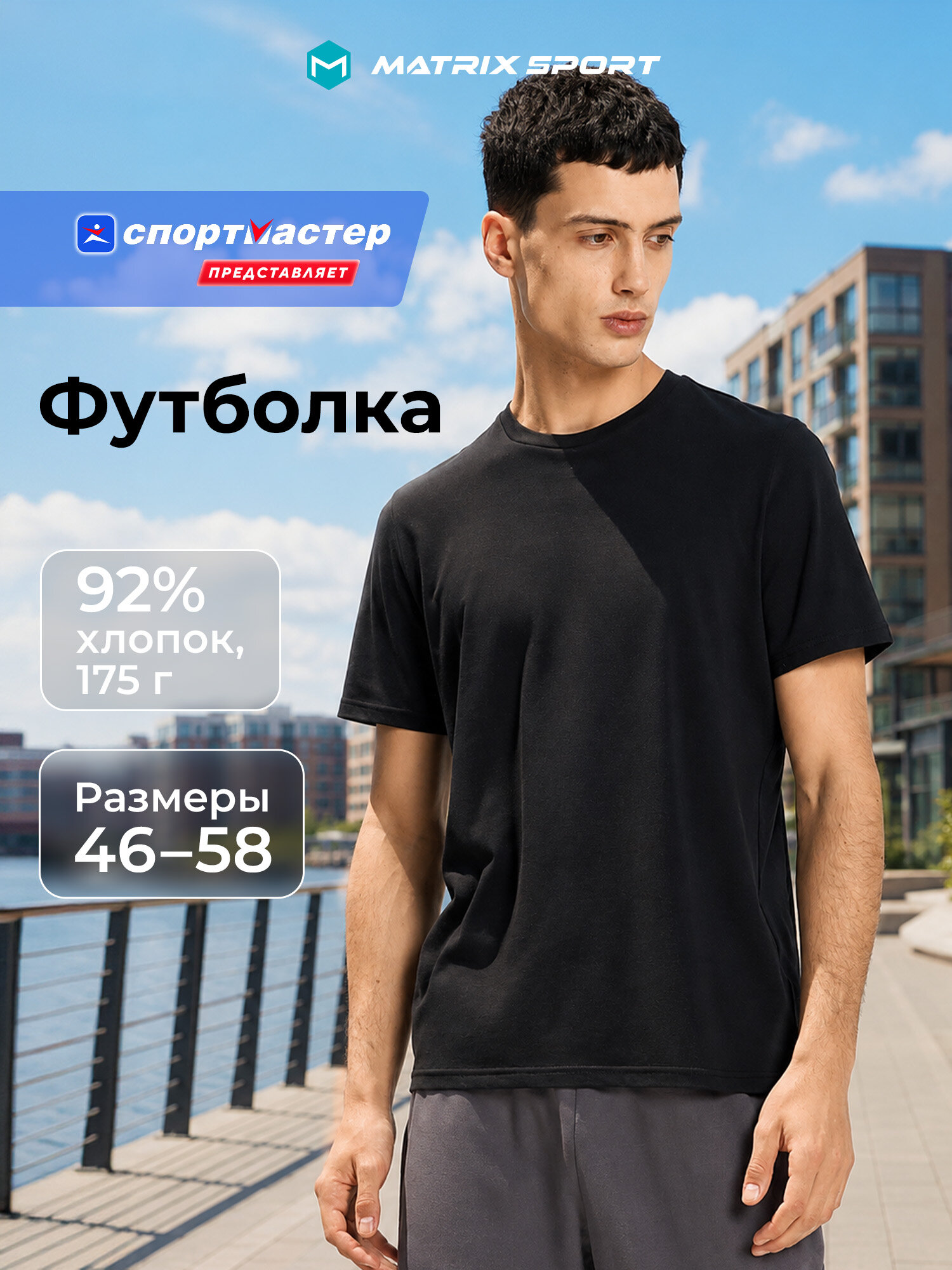 Футболка MSM T-Shirts