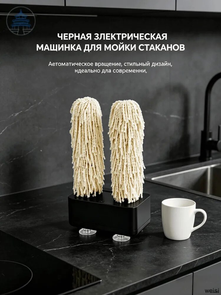 Автоматическая машина для полировки бокалов, электрическая, с 2 щетками и присосками, для дома/бара/отеля, вытирает без разводов