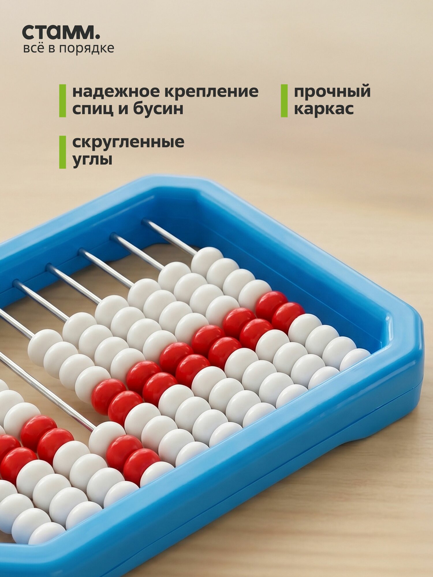 Счеты детские — фото 1