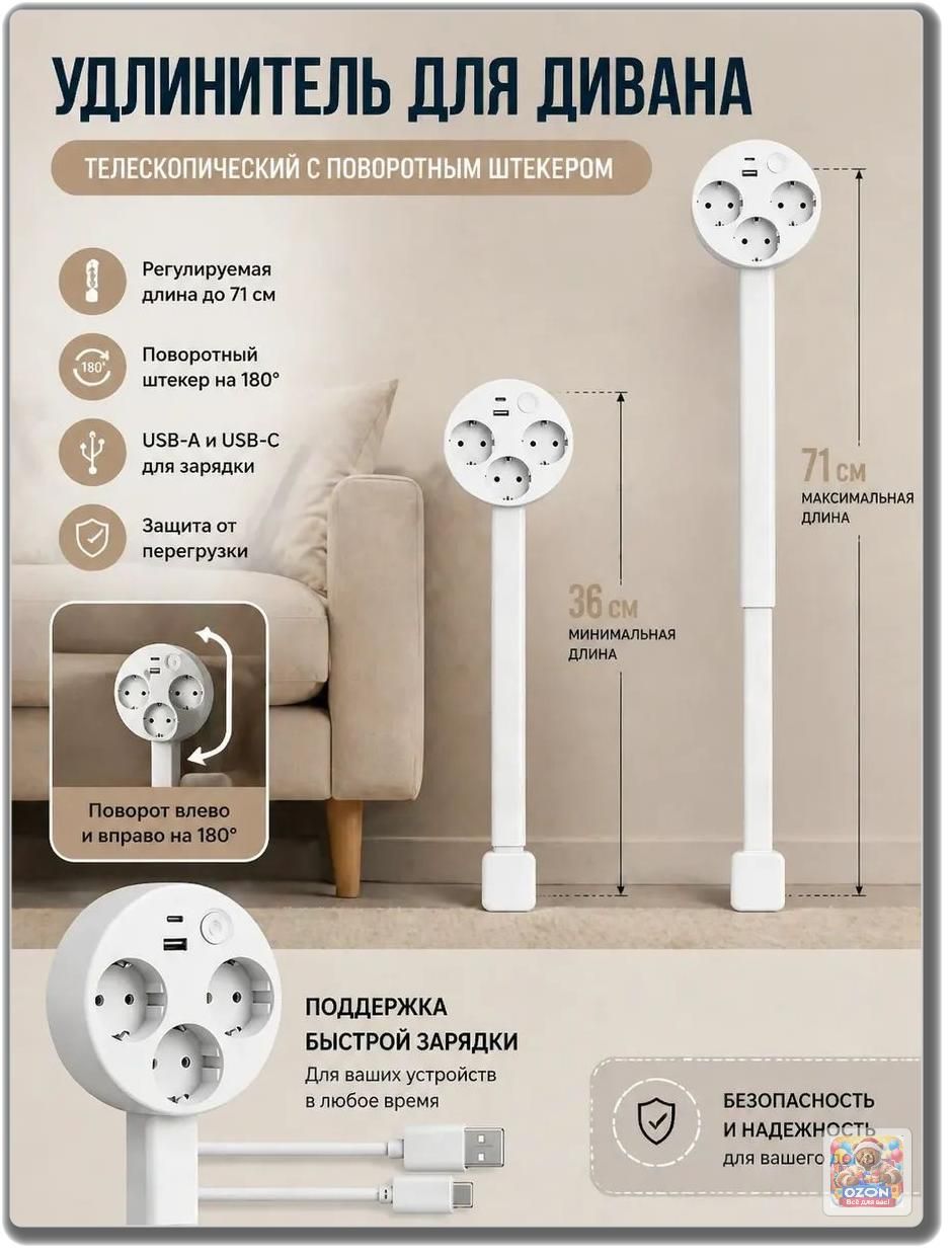 Сетевой удлинитель круглый, 3 розетки, USB-A/USB-C, евровилка, белый