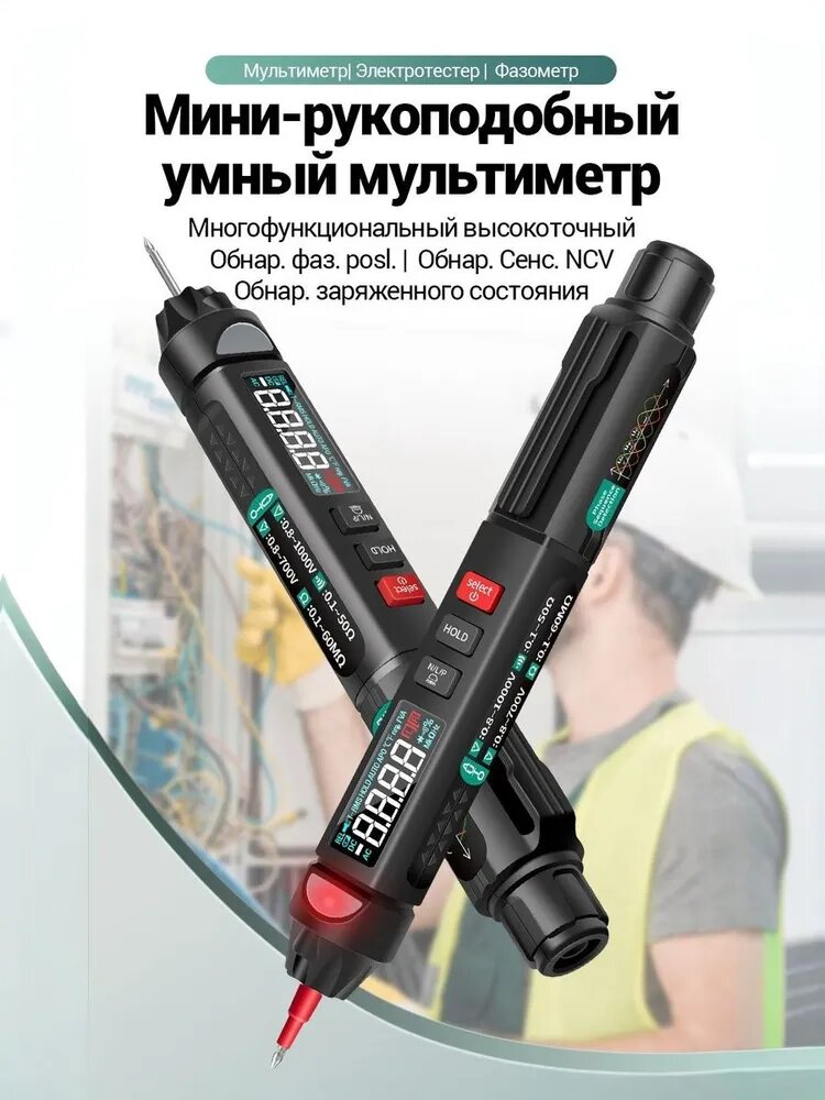 ANENG A3008 PRO мини-умный мультиметр-ручка 8-в-1 с 8 сменными насадками Вольтметр + тестер + детектор фазы + NCV