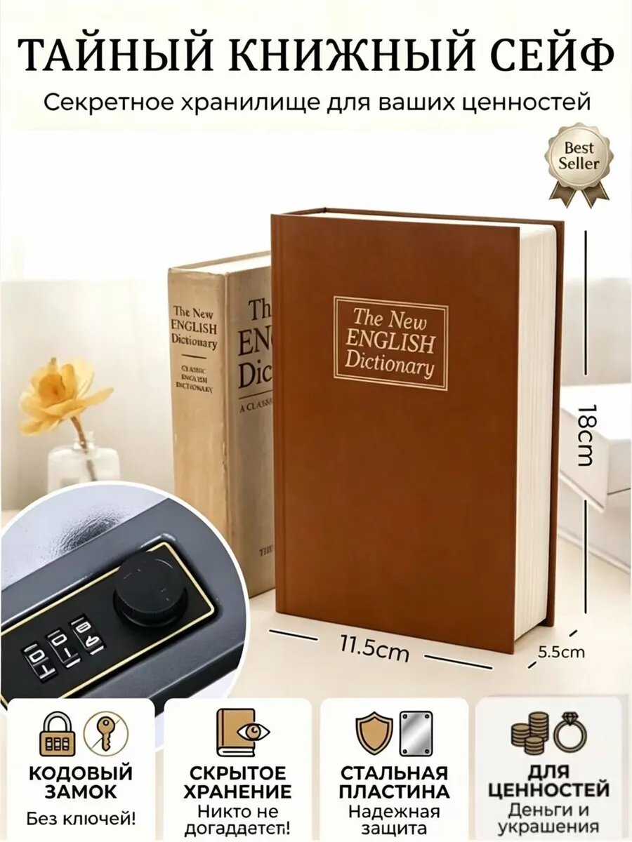 Желтый маленький книжный сейф
